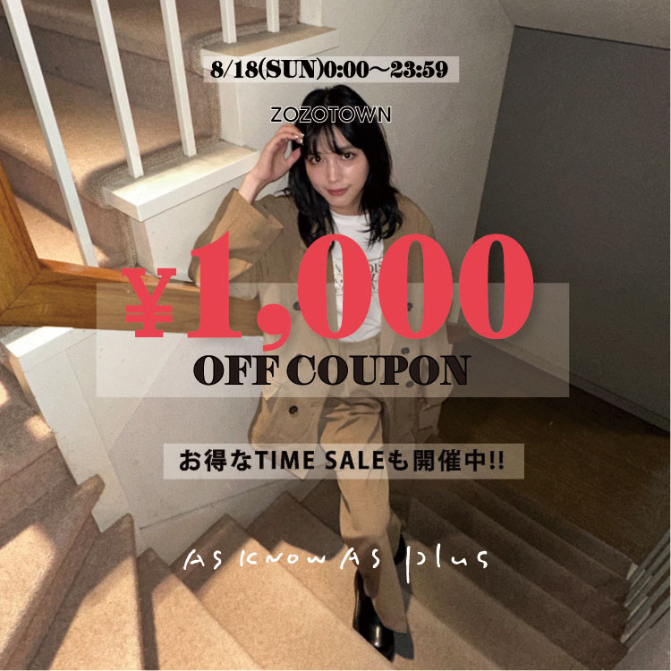 AS KNOW AS PLUS｜アズノゥアズプラスのトピックス「【本日限定!!\1000クーポン】＆【ZOZO TIME SALE開催中!!!!】」 - ZOZOTOWN