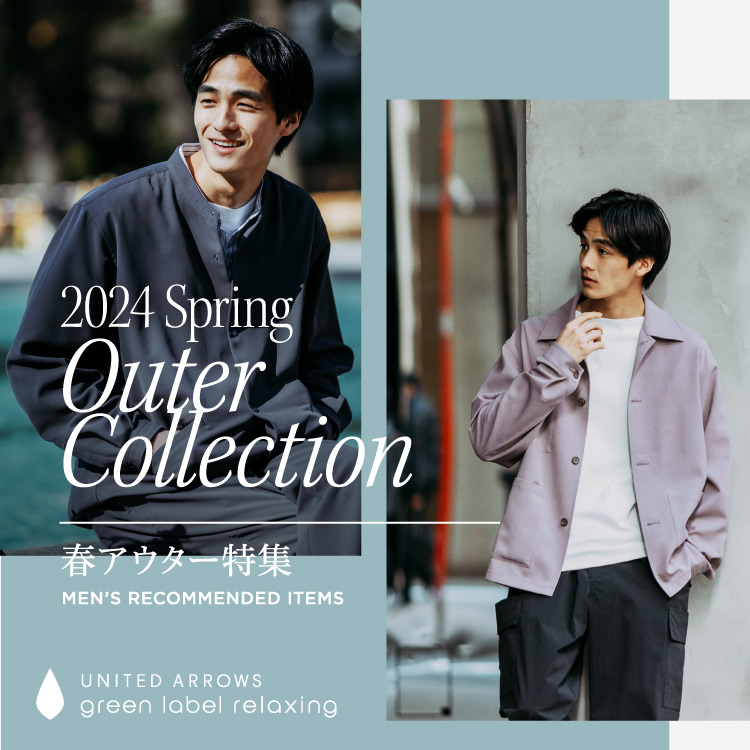 green label relaxing｜グリーンレーベル リラクシングのトピックス「2024 SPRING OUTER COLLECTION」 - ZOZOTOWN