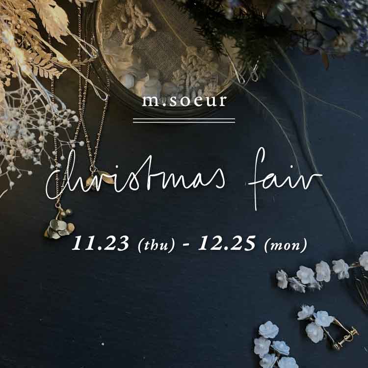 m.soeur｜エムスールのトピックス「＊Christmas Fair 2023＊」 - ZOZOTOWN