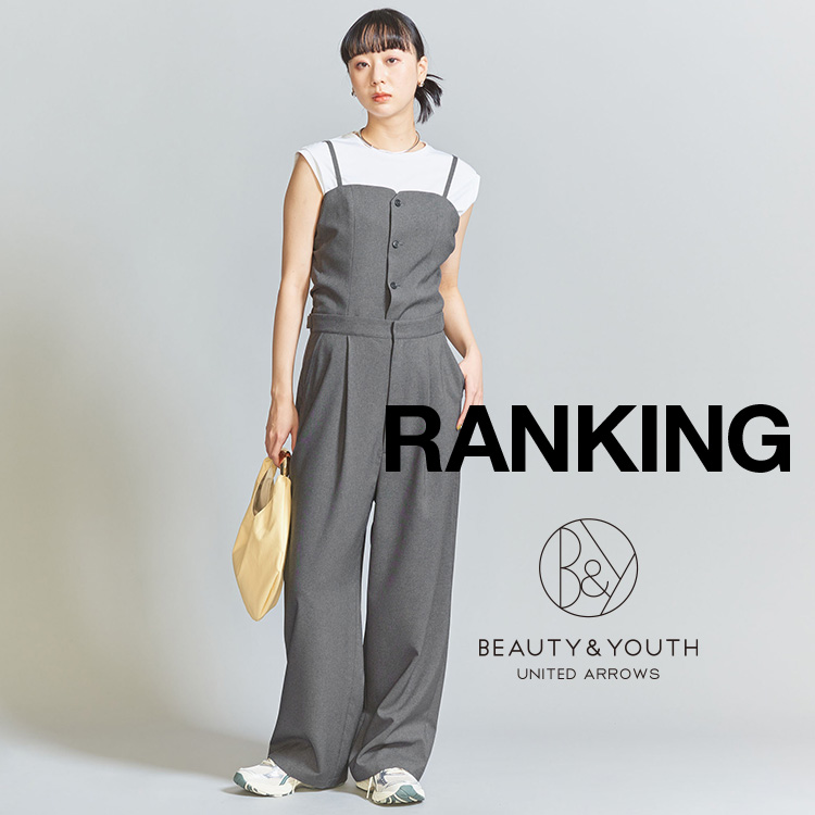 BEAUTY&YOUTH UNITED ARROWS｜ビューティーアンドユースユナイテッドアローズのトピックス「【RANKING】人気のWEB限定展開アイテムをご紹介」 - ZOZOTOWN