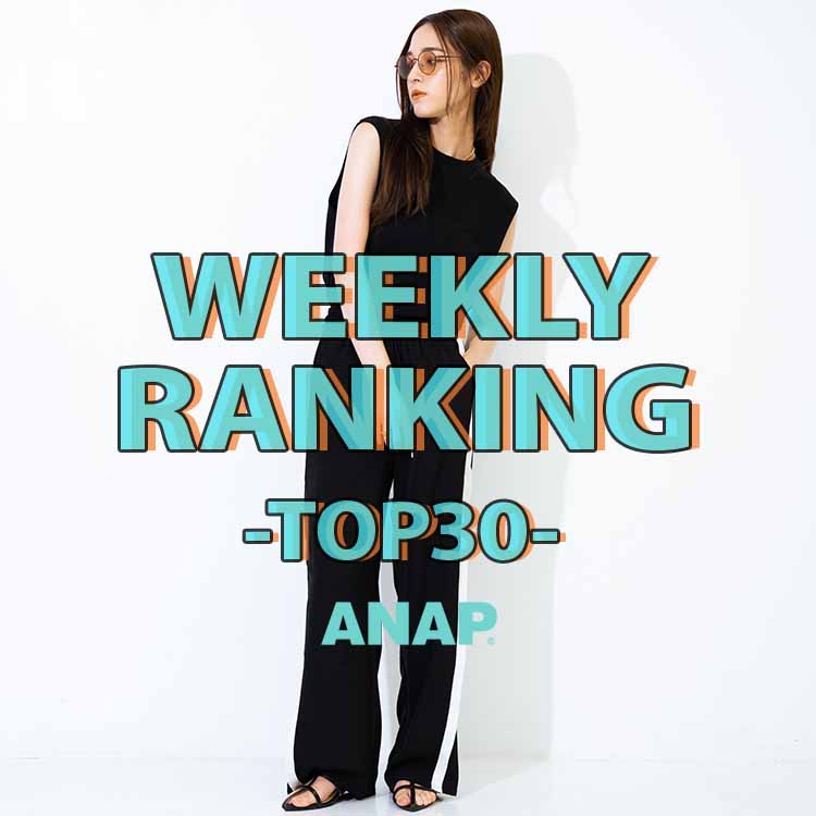 ANAP｜アナップのトピックス「\売れ筋ランキングTOP30！／人気アイテムはこちら!! 」 - ZOZOTOWN