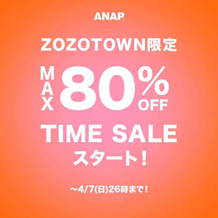 ANAP｜アナップのトピックス「\MAX80%OFF／タイムセールスタート!!」 - ZOZOTOWN