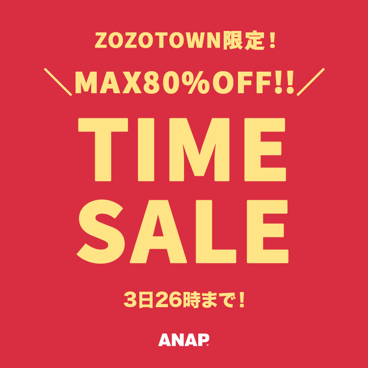 ANAP｜アナップのトピックス「\MAX80%OFF／タイムセールスタート!!」 - ZOZOTOWN