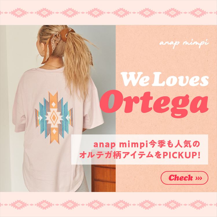 ANAP｜アナップのトピックス「\\anap mimpi／／人気のオルテガアイテム特集！」 - ZOZOTOWN