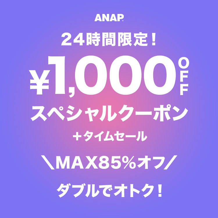 Anap|アナップのトピックス「 本日限定 1 000円offクーポン配布中//本日、夏のプレセール開催中!」 Zozotown