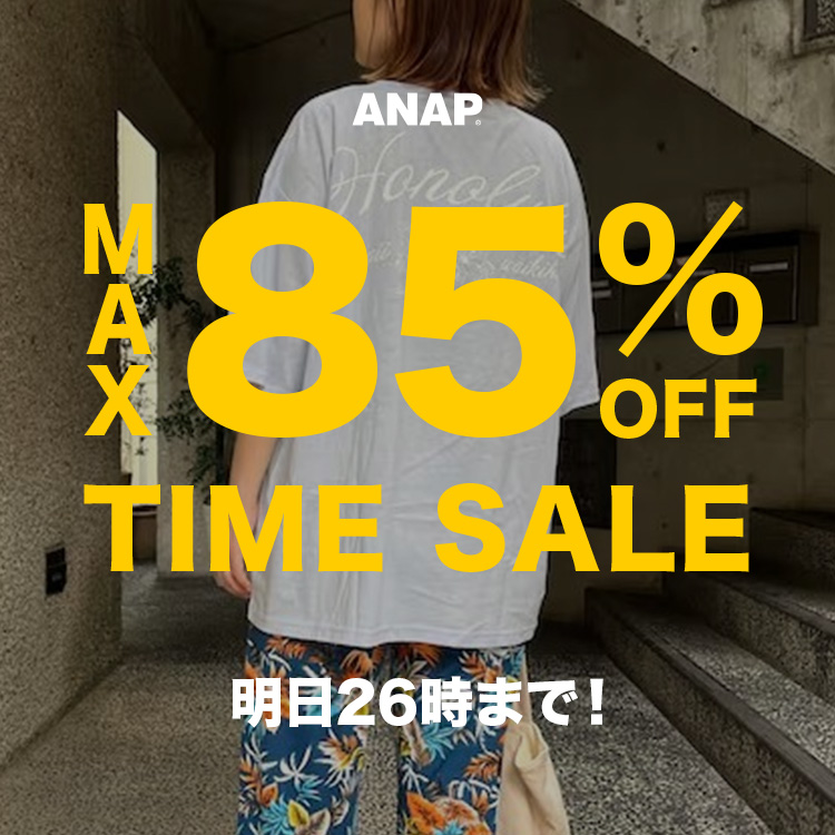 ANAP｜アナップのトピックス「\\最大85％OFF／／お得なタイムセール開催中！」 - ZOZOTOWN
