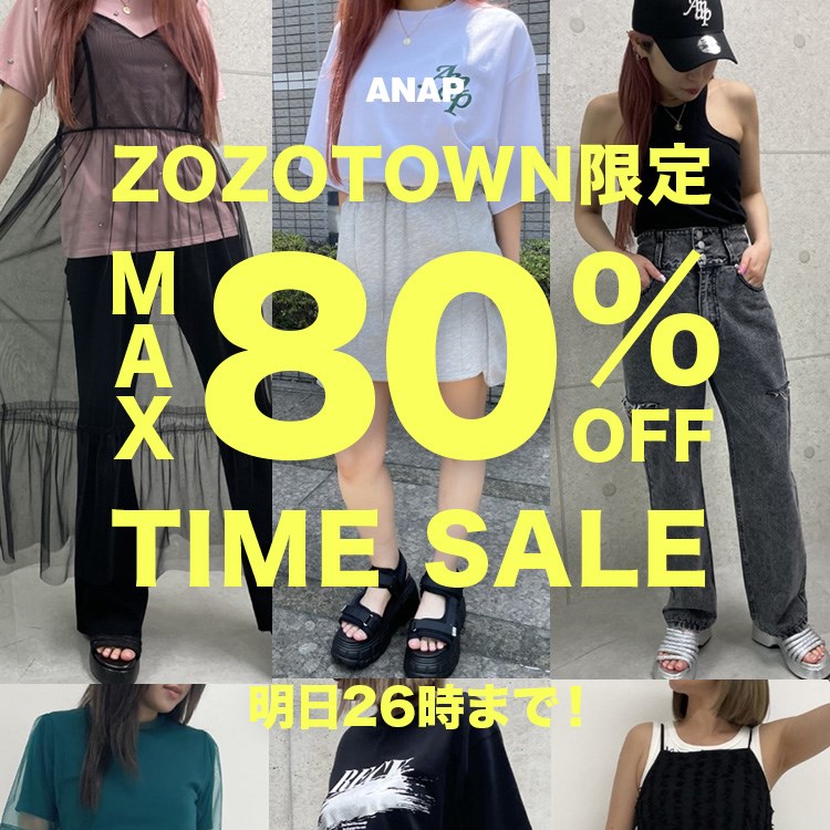 ANAP｜アナップのトピックス「\最大80%OFF／21日まで！【夏物新作がお得♪】タイムセール大好評開催中！」 - ZOZOTOWN