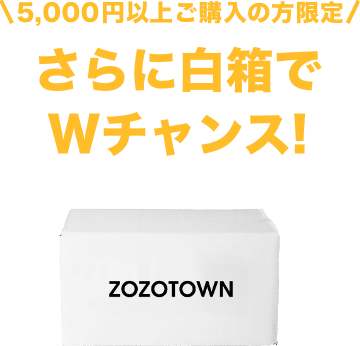 【セール開催中・MAX95%OFF】3,500以上の人気ブランドが参加！ - ZOZOTOWN