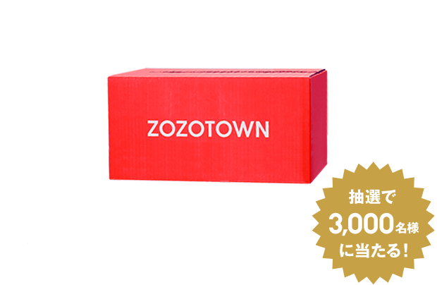 【セール開催中・MAX95%OFF】4,500以上の人気ブランドが参加！ - ZOZOTOWN