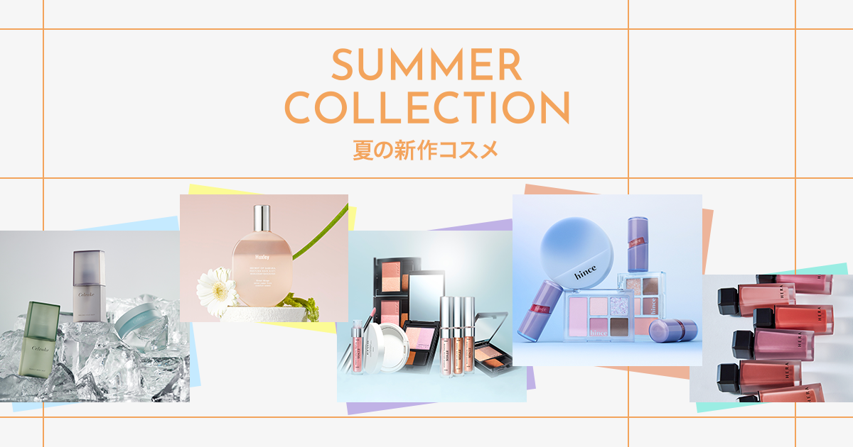 【ZOZOCOSME】2024年 夏の新作コスメ - ZOZOTOWN