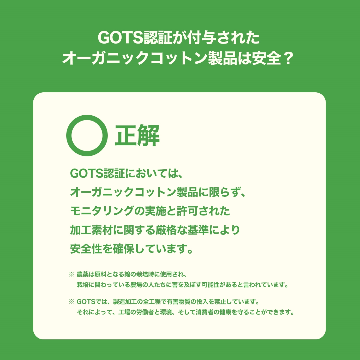 【elove by ZOZO】GOTS認証でオーガニックコットンを見極めて、サステナブルな選択を。 - ZOZOTOWN